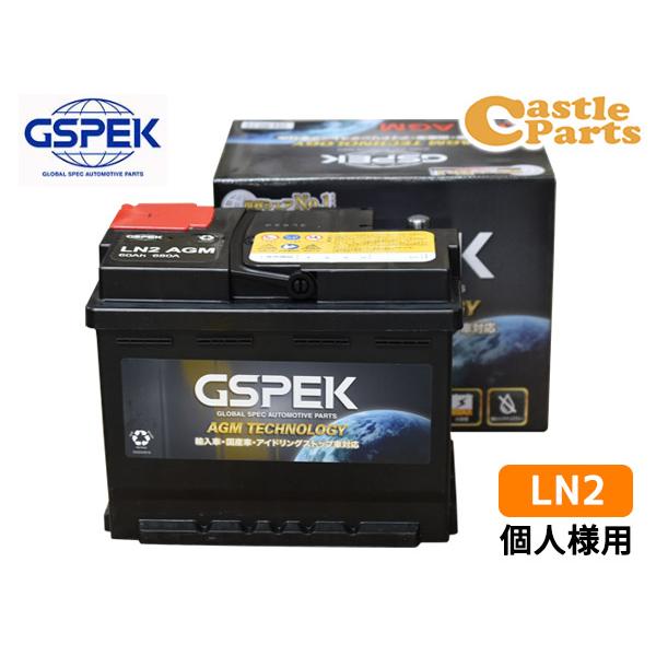 ■GSPEK 輸入車用 バッテリー D-LN60/PL【製品の特製】■２年または４万キロ　製品保証■蒸留水補充が必要ありません■強い始動力【商品詳細】メーカー：GSPEK品番：D-LN60/PL品名：バッテリー EN AGMシリーズ容量Ah...
