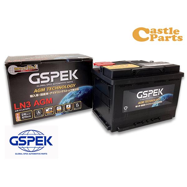 【製品の特製】■２年または４万キロ　製品保証■蒸留水補充が必要ありません■強い始動力■自己放電がほとんどありません■充電指示計（インジケーター）が付着されています■長寿命で経済的【商品詳細】メーカー：GSPEK品番：D-LN70/PL容量A...