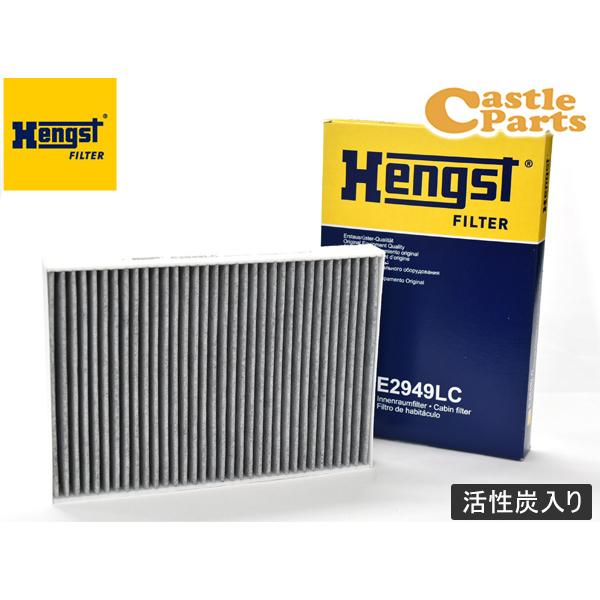 ■Hengst(ヘングスト) エアコンフィルター A/C クリーンフィルター E2949LCドイツのろ過と流体管理を専門とするメーカー「Hengst」(ヘングスト)製のエアコンフィルター。欧米・欧州等の輸入車に対応した、安全性・信頼性共に高...