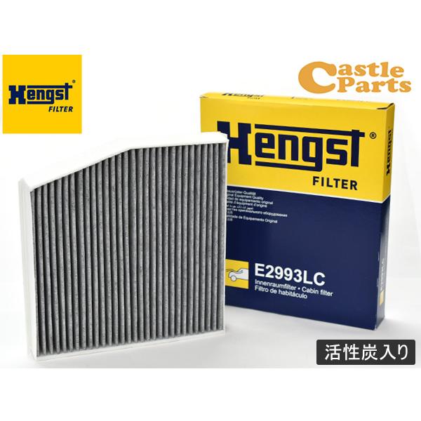 ■Hengst(ヘングスト) エアコンフィルター A/C クリーンフィルター E2993LCドイツのろ過と流体管理を専門とするメーカー「Hengst」(ヘングスト)製のエアコンフィルター。欧米・欧州等の輸入車に対応した、安全性・信頼性共に高...
