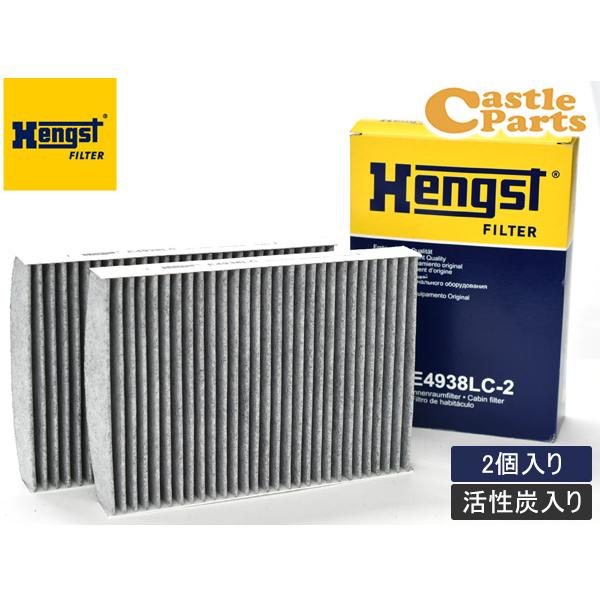 ■Hengst(ヘングスト) エアコンフィルター A/C クリーンフィルター E4938LC-2ドイツのろ過と流体管理を専門とするメーカー「Hengst」(ヘングスト)製のエアコンフィルター。欧米・欧州等の輸入車に対応した、安全性・信頼性共...