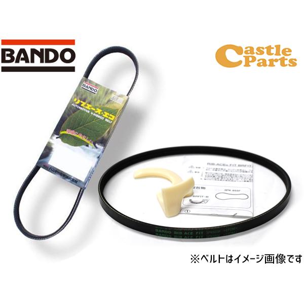 BANDO　バンドー　ファンベルト 1台分■適合車種メーカー　日産車種　ルークス型式　B47A B48A年式　R02.03〜備考　■セット内容ファンベルト　ウォーターポンプ用BRFIT-B1SET　AY141-3065Eファンベルト　オルタ...
