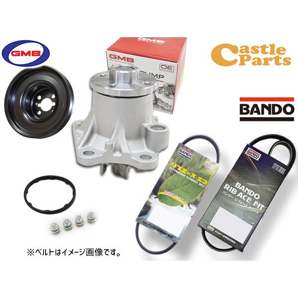 GMB ウォーターポンプ / バンドー 外ベルト セット■適合車種■メーカー　ダイハツ車種　ハイゼット型式　S321V S331V年式　H29.12〜R03.12備考　ターボ無ウォーターポンプ　GWD-56A　16100-B9500プーリー...
