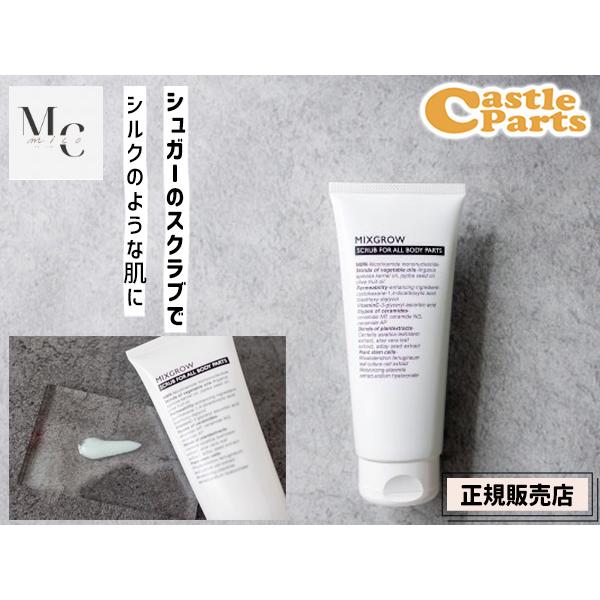 mico ミコ　ミクスグロウスクラブ正規販売店 MADE IN JAPAN■大人気のシュガースクラブ■濡らしてからマッサージするようになじませることで、シュガー粒子が溶け込み、なめらかな丸い粒のスクラブへと変化。スキンケアの浸透を促進し至福...