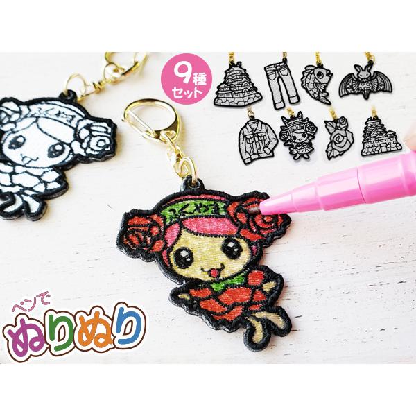 ■ペンでぬりぬり ししゅうキーホルダー 9種セット NR-SET1ぬりえ感覚でかんたんにオリジナルキーホルダー作成！※必ず油性ペンで塗ってください＜セット内容＞※各1個入/重さ：各約5gNR-CST / お城 / 約　横6.1cm ×縦5....