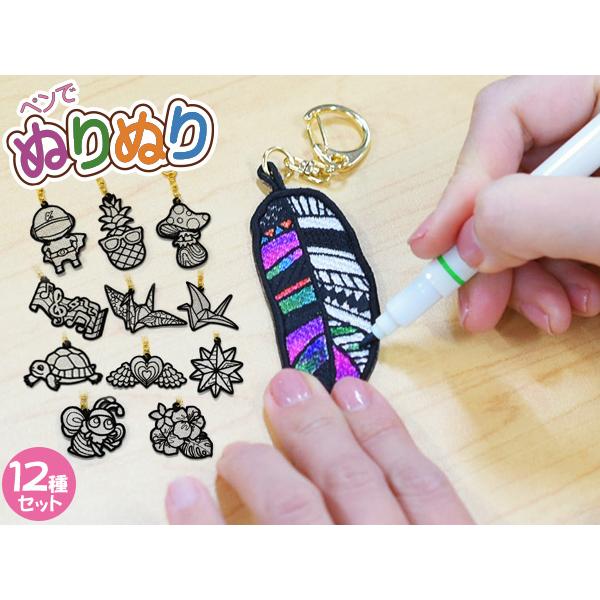 ■ペンでぬりぬり ししゅうキーホルダー 12種セット NR-SET3ぬりえ感覚でかんたんにオリジナルキーホルダー作成※必ず油性ペンで塗ってください＜セット内容＞※各1個入/重さ：各約5gNR-ALPM / アルファマン / 約　横4.3×縦...