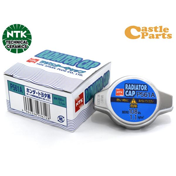 ■NTK(日本特殊陶業) ラジエターキャップNTKラジエターキャップは主圧弁（加圧弁）と負圧弁の働きにより、ラジエター内の圧力を適正に保ちます。高温になり圧力が高くなり過ぎると、キャップ内の主圧弁が作動し圧力を調整。また温度が下がり低圧にな...