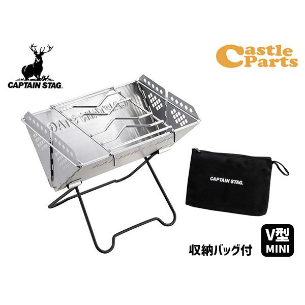 【V型スマートグリル ミニ UG-47】焚火・バーベキュー・煮炊き。賢く多様に使える。ツーリング、ソロキャンプに最適。 フラットに畳んで付属のバッグに収納できます。薄型収納でツーリング、ソロキャンプに最適です。本品は錆びにくいステンレス製で...