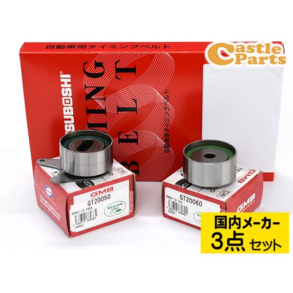 タイミングベルト テンショナー セット車種　ロードスター型式　 NA6CE年式　H1.6〜H5.8備考　B6  セット内容　　　品番　　　純正品番タイミングベルト　MFMZ2004　B597-12-205テンショナー　GT20050　B66...