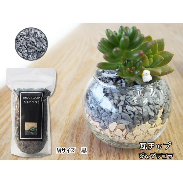 瓦チップ『びんごテコラ』は排出された瓦の廃材を専用破砕機で砕きます。特殊加工によりチップのカドを削った安全な瓦チップです。お庭のアレンジにガーデニング材料として、床下に調質材料として住宅や店舗など多様な利用が出来ます。1.吸水効果　：　水た...