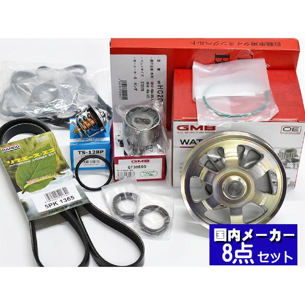 タイミングベルト　MFHC2031　06141-RGA-315　テンショナー　GT30590　14510-RGA-003　WP　GWHO-58A　19210-RGA-010　カムシール　HO6621　91203-RGA-003　クランクシー...