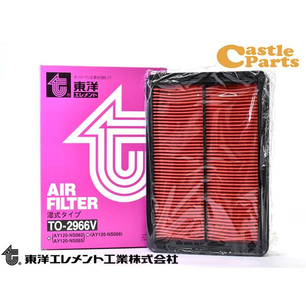 東洋エレメント エアーエレメント TO-2966V■エアーエレメントとは…エンジンに吸い込まれる空気をろ過するフィルターの働きをします。空気に含まれるゴミや粉塵を吸収するため、定期的な清掃や交換が必要です。汚れた状態で使い続けると、エンジン...