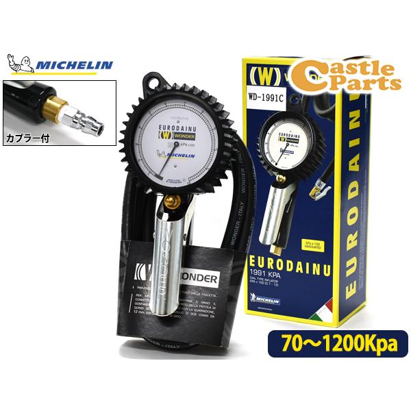 ■ミシュラン EURODAINU タイヤゲージ WD-1991CEURODAINUタイヤゲージはヨーロッパの(86/217/CEE2)と(UNIEN12645:2000)の基準に従って最新の技術にてイタリアで設計、制作、調整されています。W...