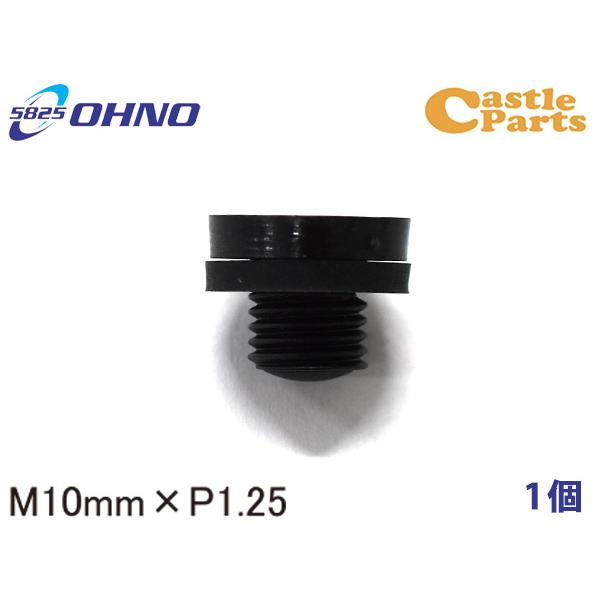 ■大野ゴム ラジエタードレンコック YH-0104■商品詳細対応メーカー：日産純正品番：21440-50Y00車種 / 型式 / 年式(西暦)マーチ / AK12 / 02.02〜キューブ / NZ12 / 08.11〜エルグランド / T...