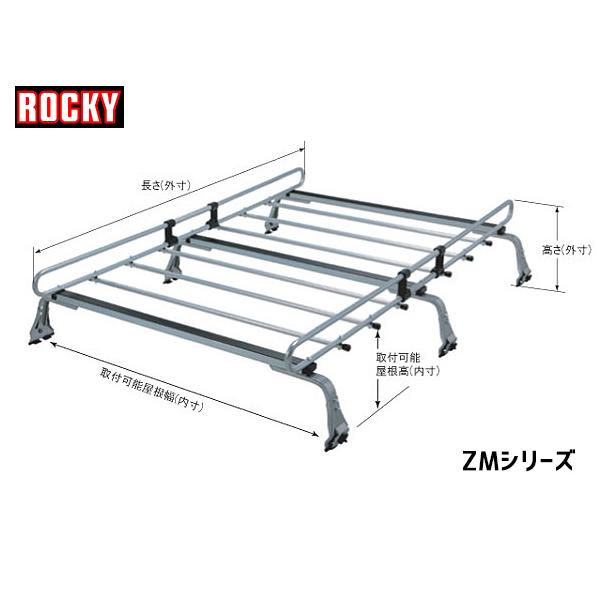 ROCKY(ロッキー) ルーフキャリア ZMシリーズ 一般物用雨どい挟み込みタイプ6本脚 高耐食溶融めっき ZM-321M＜高耐食溶融めっき鋼板「ZAM」の特長＞■ユニクロめっきより優れた耐食性でサビにくい！パイプの内側もZAMめっき処理！...