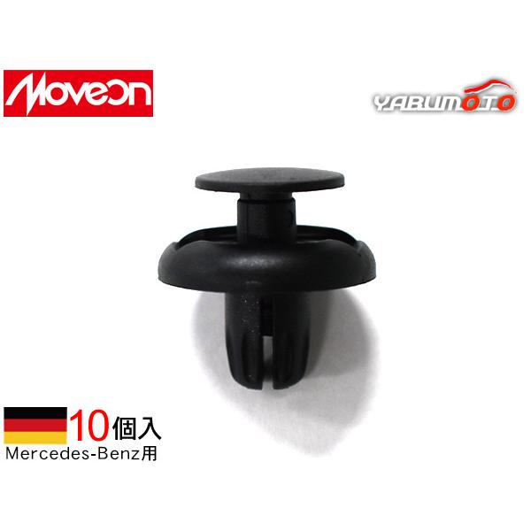 ■Moveon (ムーヴオン) 輸入車用 クリップ 10個入主にMercedes-Benzに使用されるクリップとなりますカラーは純正同色で仕上がりにバリもなく、純正相当の品質です記載の使用個数・車種は代表例となり他車種・他メーカーで使用され...