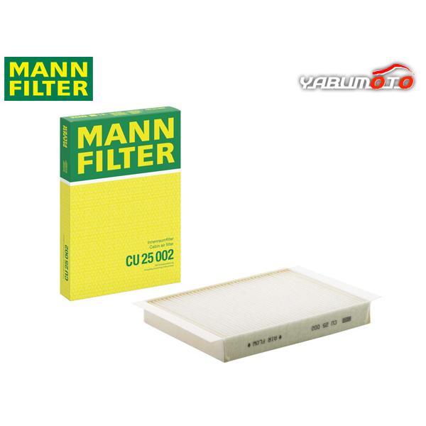 ■MANN エアコンフィルター CU25002・エアコンフィルター(ベーシック/除塵フィルター)除じんフィルターは、流入する空気から粒子を分離します。マンフィルターでは、フィルターの性能に誇りを持っており、有害な粒子を最大95％抽出するため...