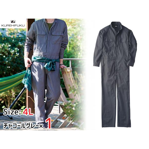 クレヒフク　長袖ジャンプスーツ　1110ビッグサイズまで9サイズ展開！デリバリーやサービススタッフなどあらゆるシーンに対応!!長袖ジャンプスーツ　1着品番：1110サイズ：4Lカラー：チャコールグレー（28）■素材／20カツラギ／綿100％...