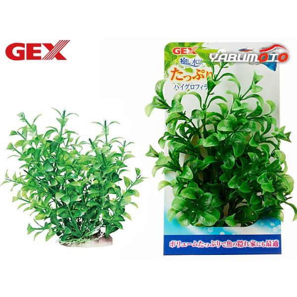 GEX 癒し水景 たっぷり ハイグロフィラ魚の美しさを引き立てる色あざやかな水草魚の美しさを引き立てる色あざやかな水草！ボリュームたっぷりで魚の隠れ場所にも最適です。安定感のある土台付きなので、置くだけで簡単にレイアウトできます。【材質 素...
