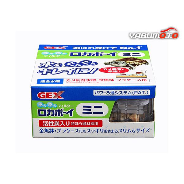 ロカボーイミニRMi-1活性炭入りでピカピカの水づくり汚れを取り除き、輝く水を作るエアーリフト式水中フィルター。マットで水中のゴミを取り除く『物理ろ過』、バクテリアが餌の食べ残しやフンを分解する『生物ろ過』、活性炭が白ニゴリや悪臭を吸着する...