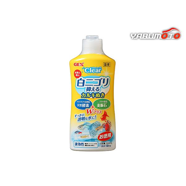 コロラインオフ クリア 500ml水換え後の白ニゴリを抑えるカルキぬき水換え・お掃除後やろ過材交換後に『水槽が白く濁る』経験、ありませんか。それは水槽内の生物ろ過バランスの崩れが原因かもしれません。コロラインオフクリアは天然酵素と麦飯石を配...