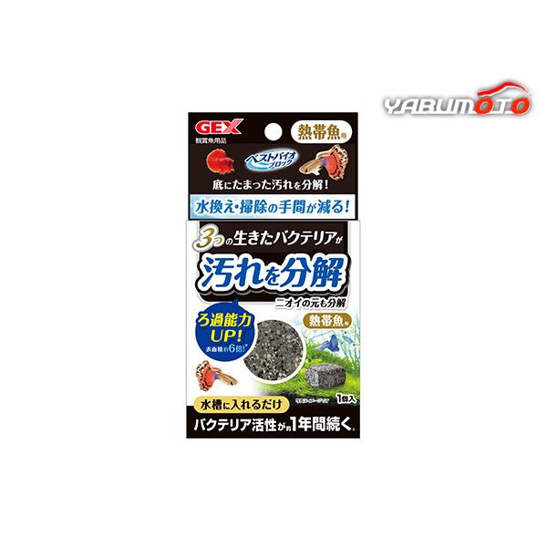 ベストバイオブロック 熱帯魚用生きたバクテリアが汚れを分解フンや残餌等を分解するバチルス属のバクテリアを封入したブロックタイプのろ過材です。水槽に入れるだけで、多孔質なブロックにバクテリアが活性・増殖！汚れを分解し透明感のある水を保つので、...