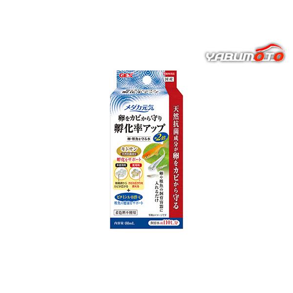 メダカ元気卵・稚魚を守る水80mLキトサン+ビタミンでふ化・成長をサポート・メダカの卵と稚魚を雑菌から守るために、抗菌作用のあるキトサンを配合。天然由来成分なので、卵・稚魚にも安心です。・ビタミンA、B1、B12、ビオチン、Cを配合。稚魚の...
