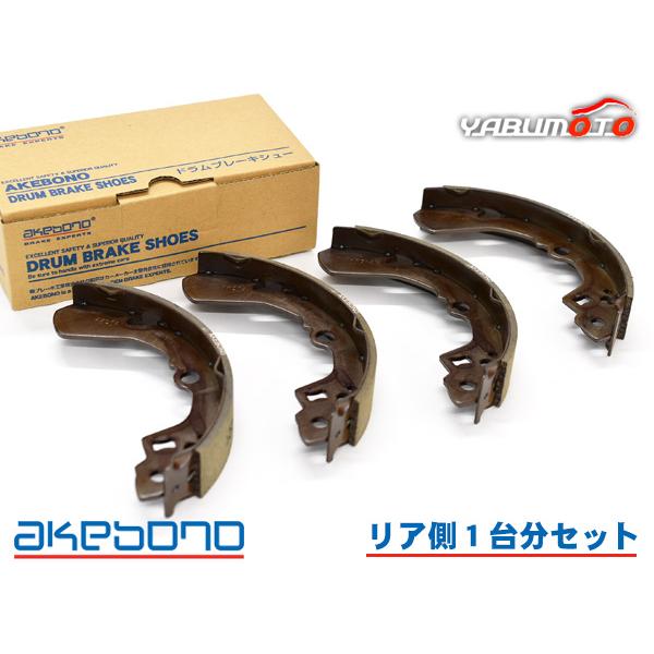 アケボノ akebono ブレーキシュー リア 1台分セット品番：NN5523H×2【代表車種】メーカー スズキ車種 エリオ型式 RA21S年式 H13.11〜H19.03純正品番 53200-69G13備考 -※保証は通常、初期不良のみの...