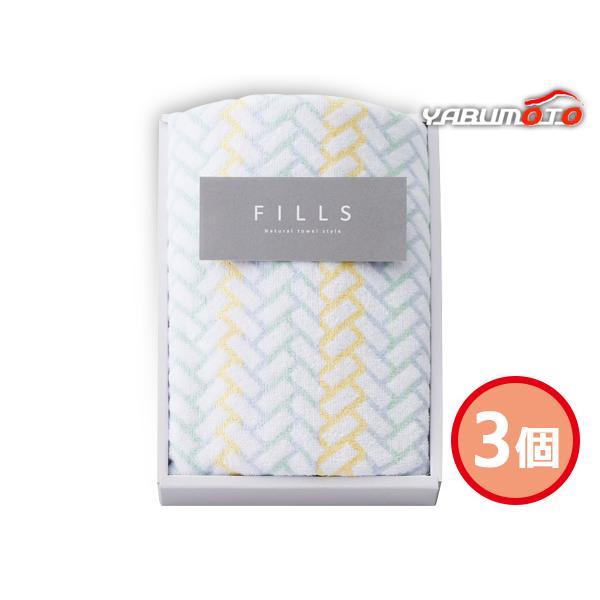 FILLS フェイスタオル　3個セットなめらかな肌触りのシャーリングプリントのタオルです。■商品詳細●現品約34×75cm●綿100％●フェイスタオル1枚※こちらの商品はのし、包装はございません。ご了承ください。※モニター環境によって、画像...