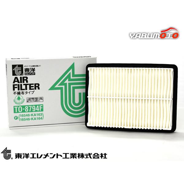 東洋エレメント エアーエレメント TO-8794F■エアーエレメントとは…エンジンに吸い込まれる空気をろ過するフィルターの働きをします。空気に含まれるゴミや粉塵を吸収するため、定期的な清掃や交換が必要です。汚れた状態で使い続けると、エンジン...