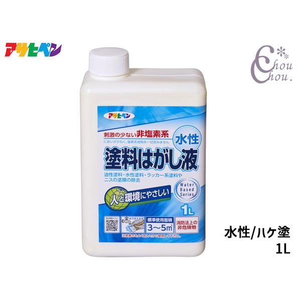 ●水性 塗料はがし液 1L人と環境にやさしい塩素系溶剤不使用。油性塗料・水性塗料・ラッカー系塗料やニスの塗膜の除去に。 【特長】・塩素系溶剤を一切含まない塗料はがし剤です。・はがした塗膜は、水で洗い流すことができ、処理が簡単です。・水性です...
