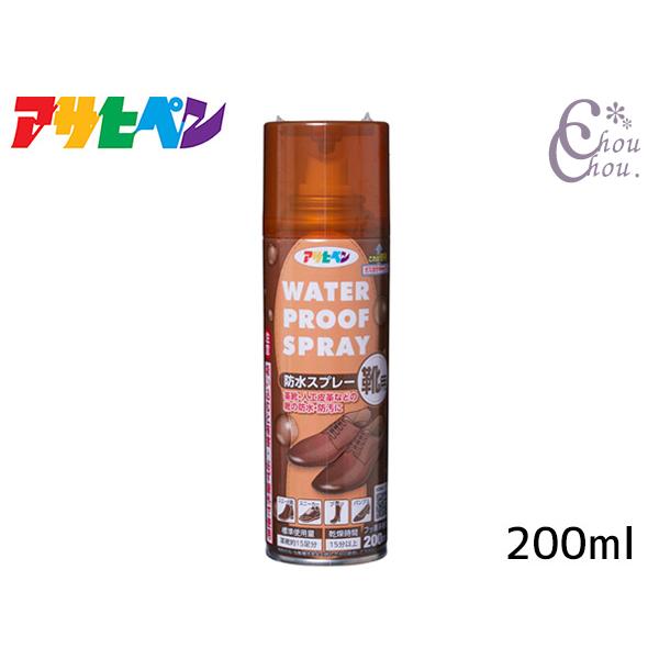 アサヒペン 靴用防水スプレー「革靴・人工皮革などの靴の防水・防汚に」【特長】●スプレー後、約15分ではっ水効果を発揮します。●フッ素樹脂の効果で、雨や雪、泥汚れや油汚れから守ります。●ガス抜きキャップ付きなので、使用後は簡単・安全に容器内の...