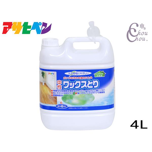 アサヒペン 人と環境にやさしい中性ワックスとり 4L「ワックス膜をはがすのに便利！」【特長】●強力な洗浄力で汚れた古いワックスを取り除きます。●ジェルタイプで使いやすく、微香性のワックスはくり剤です。●除菌剤（両性界面活性剤）を配合していま...