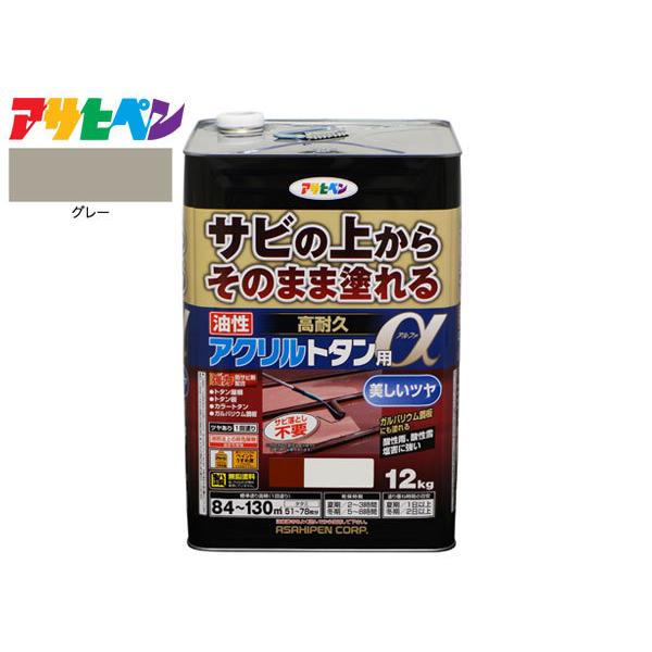 アサヒペン　油性高耐久 アクリルトタン用α　12Kgサビの上からそのまま塗れるプレミアムグレードのトタン用上塗り塗料!■カラー：グレー■容量：12Kg● サビの上から直接塗れる、トタン用の高光沢塗料です。● 1回塗りで仕上がりますので作業性...