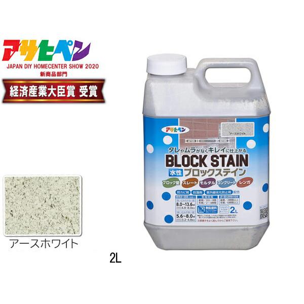 ■アサヒペン 水性 ブロックステインムラになりにくく着色しやすいため凹凸部分もきれいに仕上がり素材感も活かせますシーラー不要で直接塗装が可能なため作業時間も短縮日光や雨に強く紫外線劣化防止剤の配合により対候性に優れています防カビ剤・防藻材の...