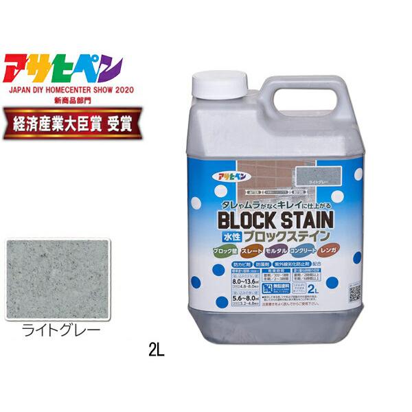 ■アサヒペン 水性 ブロックステインムラになりにくく着色しやすいため凹凸部分もきれいに仕上がり素材感も活かせますシーラー不要で直接塗装が可能なため作業時間も短縮日光や雨に強く紫外線劣化防止剤の配合により対候性に優れています防カビ剤・防藻材の...