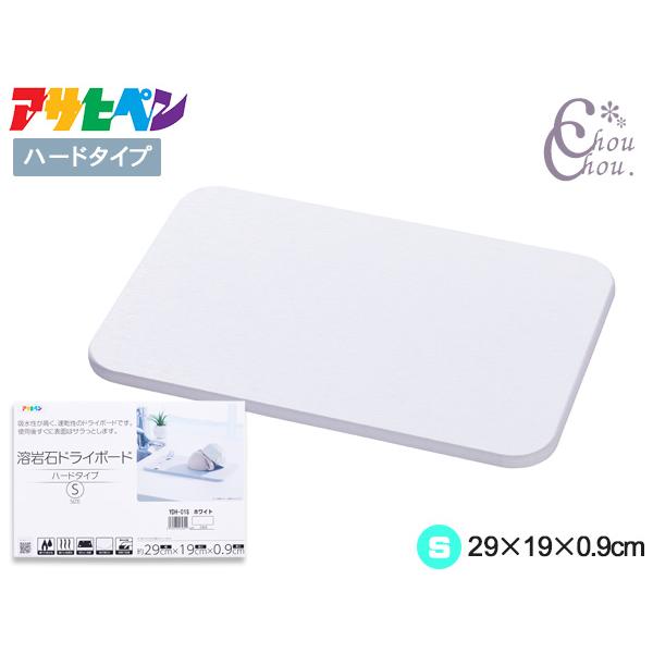 ■アサヒペン 溶岩石ドライボード ハードタイプ YDH-01S ホワイト 29×19×0.9●溶岩石の多孔質構造による吸水性・速乾性の高いドライボードです。●優れた吸水性・速乾性があり、水分をすばやく吸いとり、表面はいつもサラサラです。●付...