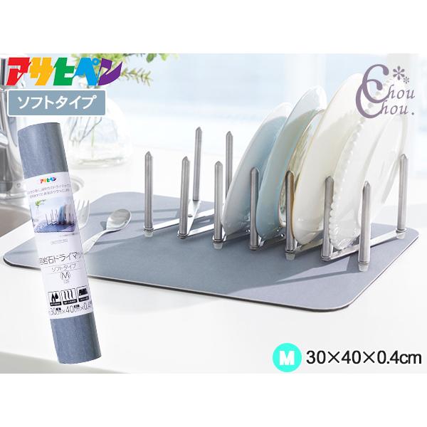 ■アサヒペン 溶岩石ドライマット ソフトタイプ YDS-01M グレー 30×40×0.4●溶岩石パウダーを使った吸水性・速乾性に優れたドライマットです。●裏面に滑りにくい加工をしています。●グラスの水滴を吸い取りすぐ乾く。※本品には、アス...
