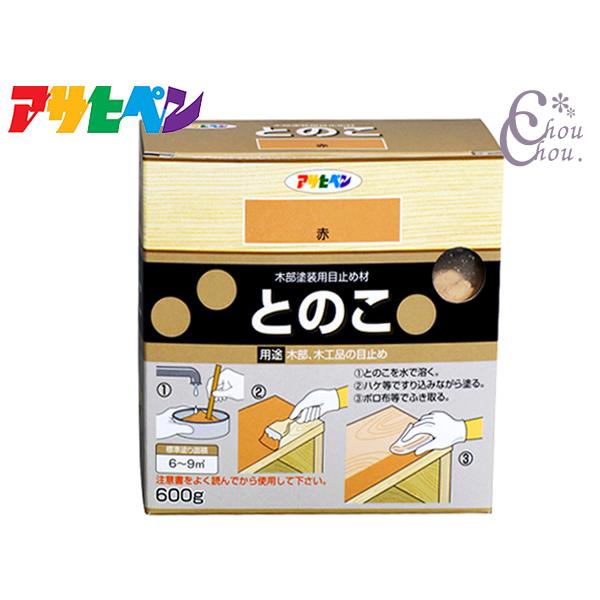 アサヒペン とのこ 赤【特長】●水に溶けやすい微粉末で、木目に入りやすい。●目止め効果がすぐれ、使いやすい。【用途】適した場所：木部・木工品の目止め。【規格】600g 赤【標準施工量】6〜9平方メートル（畳3.5〜5.3枚分）【下地処理方法...