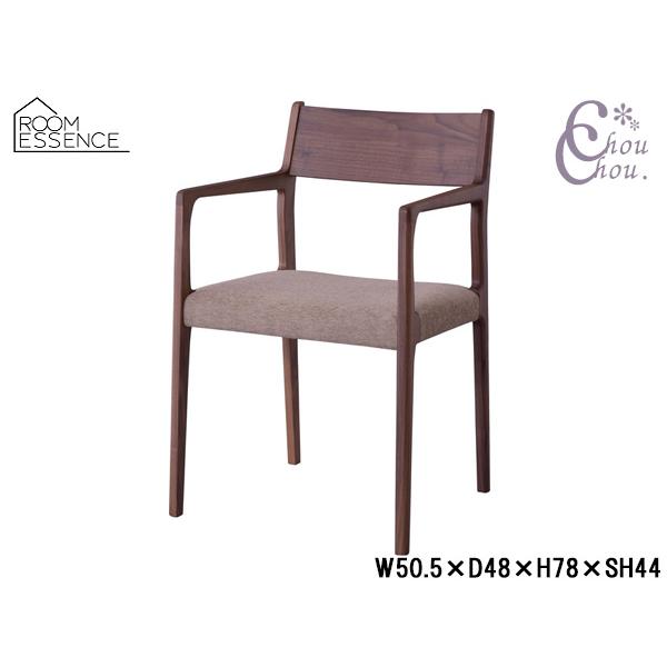 東谷 （あずまや） アームチェア ブラウン日本の『ものづくり力』を感じる、美しいチェア シンプルで飽きのこないデザインで使い心地の良さと美しさを感じられるチェア。座りやすく、軽量な実用性もかねています。メーカー：東谷 （ あずまや AZUM...