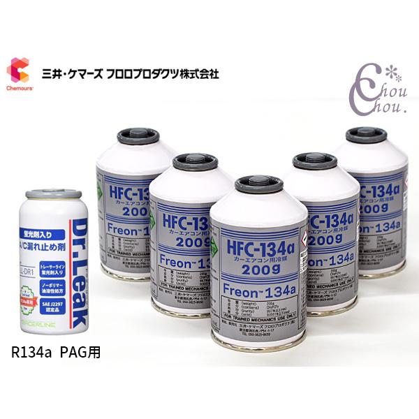 カーエアコンのメンテナンス用におすすめ！国内メーカー製のエアコンガス・高性能A/C漏れ止め剤のセットです。■セット内容三井ケマーズ HFC-134a カーエアコン用冷媒(200g)フレオン134a×　5本エアコン漏れ止め剤 ドクターリーク ...