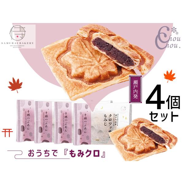 瀬戸内銘菓 クロワッサンもみじ十勝つぶあん 4個セットこだわりぬいた北海道十勝産つぶあんを贅沢に包み込んだ定番商品。ほんのりと甘く、しっかりとした食感に仕上げた27層仕立てのクロワッサンの中に、こだわりぬいた北海道十勝産小豆の粒感を贅沢に堪...