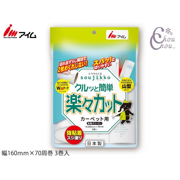 めくりからカットまで使い勝手にとことんこだわりたい方に！・ゴミをぐいぐいキャッチ「強粘着スジ塗り」・スパッと切れる「山型カット」・めくり位置がパッとわかる「Ｗ▲(ダイブル三角)マーク」・ミシン目が1枚ずつずれているから2枚めくれなし・転がし...