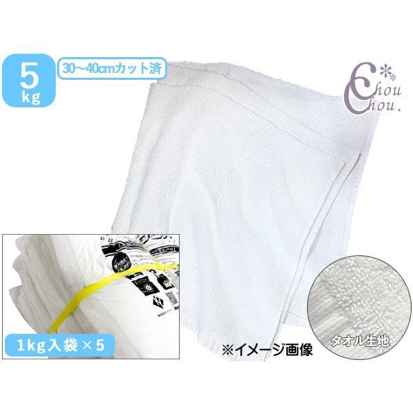 ■キタヤマ タオルウエス 5kg■タオルウエスの特徴厚手で吸水・吸油性が非常に高く、大量の水や油をしっかり吸収します機械の油汚れや水拭き作業など、負荷のかかる現場で力を発揮します・適度なサイズで使い勝手がよく油分、水分の吸収性が抜群・用途に...