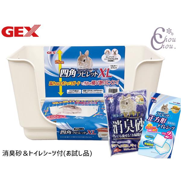 ■四角ラビレットXL消臭セット ミルキーホワイト■幅＆奥行きひろびろ・幅41×奥行き30×高さ25cmの大きなトイレ！うさぎが快適に使用できます。・ロップイヤー、ミニウサギなどの中型種に。■トイレトレーニングにもうさぎは牧草などの繊維質を食...