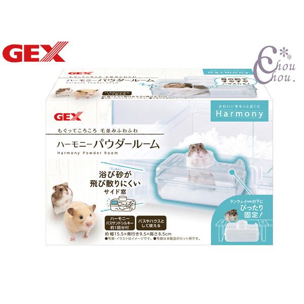 ■ハーモニーパウダールーム・浴び砂が飛び散りにくいサイド窓採用。思う存分もぐってころころを楽しめます。・クリアな本体なので、目の前ですやすやする姿も良く見える!バスやハウスにも！・ゴールデンでも出入りらくらくサイド窓！(※サイド窓サイズ：約...