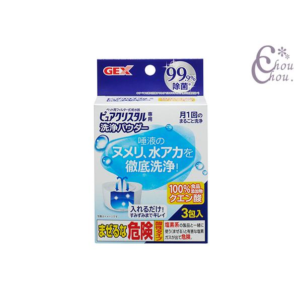 ピュアクリスタル 洗浄パウダー 3包月1回のまるごと洗浄！・ペット用フィルター式給水器「ピュアクリスタル」専用の洗浄パウダーです。・唾液のヌメリ、水アカを徹底洗浄！・簡単入れるだけ！すみずみまでキレイ・100％食品添加物(クエン酸) ・99...