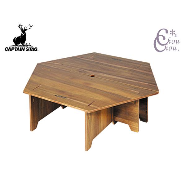 キャプテンスタッグ CAPTAIN STAG 　CSクラシックス 　ヘキサセンターテーブル＜96＞ UP-1040ワンポールテントの中心ポールを囲める大型テーブルです。UP-1038 CSクラシックス ヘキサグリルテーブルセット＜137＞（...
