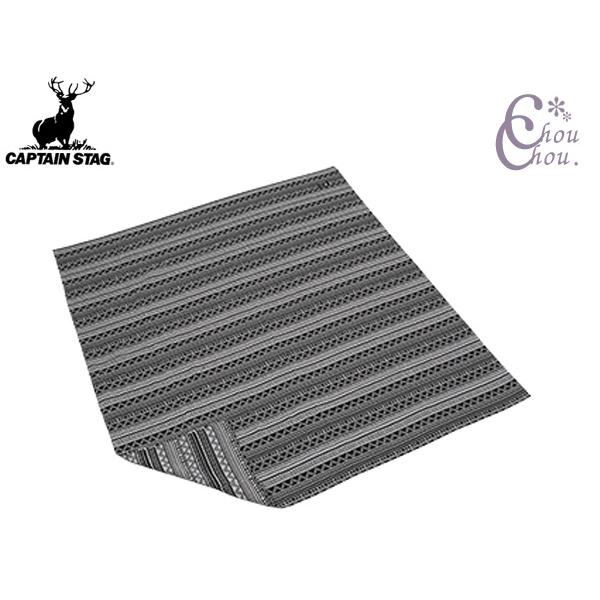 キャプテンスタッグ CAPTAIN STAG 　CSブラックラベル　  ラグ1820(ジオメトリック) UP-2568INでもOUTでもマルチに使えるラグマット。テントのフロアーマット、ソファーカバーなど、　ファミリーに最適なサイズ。　◆商...