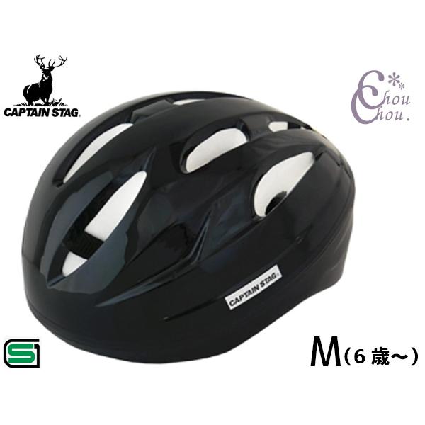キャプテンスタッグ CAPTAIN STAG 　 Champ シャン  M ソフトシェル  　54〜58cm未満     児童向け SG ブラック Y-6537　ソフトシェルタイプ。　　 頭のサイズに合わせて調整ができる、ダイヤルタイプのサ...